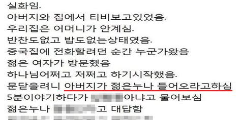 루키스트 뮤직 젊은 여자를 집에 들여서 그거까지 시킨 아빠 입 떡 벌어지는 역대급 결말ㄷㄷ
