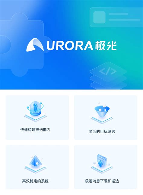 极光推送 jcore 官方 sdk dcloud 插件市场