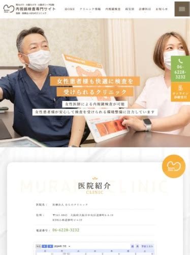 内科 医科・歯科専門hp制作会社｜medicalgrits