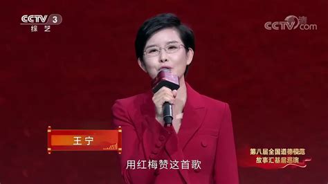 第八届全国道德模范故事汇基层巡演启动仪式暨首场演出 新浪新闻