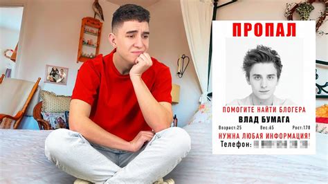 ВЛАД А4 ПРОПАЛ ! - YouTube