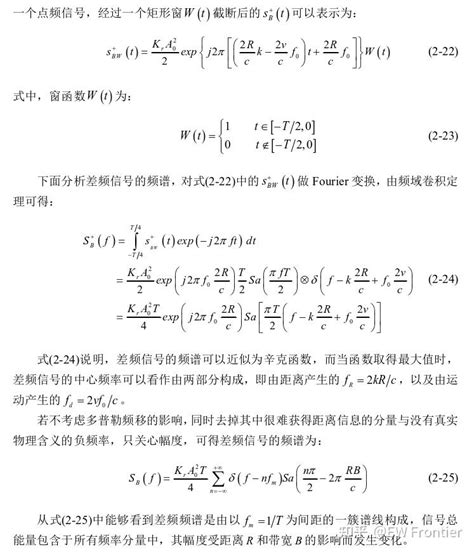 【雷达探测】fmcw雷达测速测距方法研究【附matlab代码】 知乎