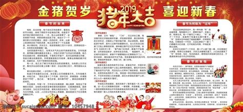 新年板报素材图片下载 素材编号10457948 素材天下图库