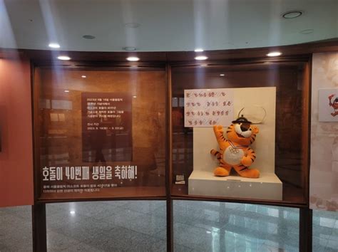 세계는 서울로 서울은 세계로배현진 서울올림픽 35주년 특별전시 파이낸셜뉴스