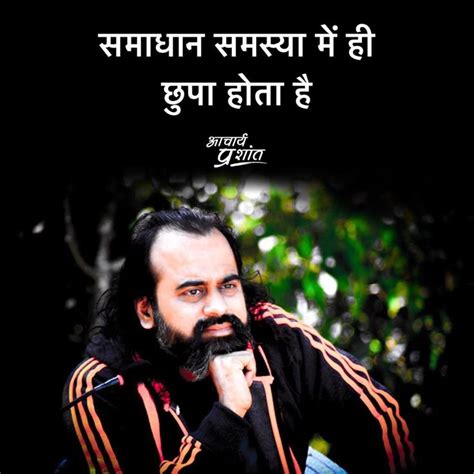 Pin By Sanchita Sishodia On Acharya Prashant Life Quotes Deep Image