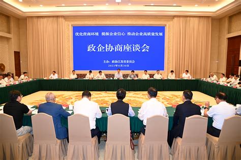 江苏省政协