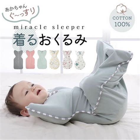 【mサイズ】スワドル 着るおくるみ 2枚セット メルカリ