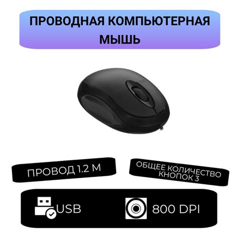 Игровая мышь проводная МышкаДНС2, черный - купить по выгодной цене в ...