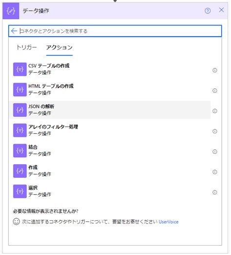 Power AutomateTipsエクセルからデータを取得するJSONへの変換も可能 AUTOMAN