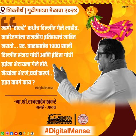 म्हणे ठाकरे कधीच दिल्लीत गेले नाहीत काहीजणांना राजकीय इतिहासचं माहित