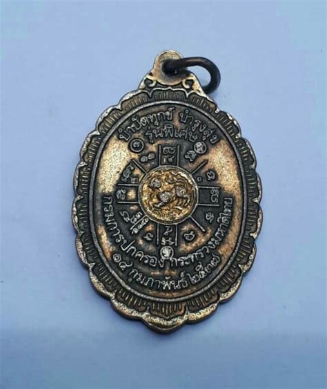 หลวงพ่อคูณ วัดบ้านไร่ กระดานที่ 3 ปี พ ศ 2531 ถึง พ ศ 2554 ปัจจุบัน เหรียญหลวงพ่อคูณรุ่น