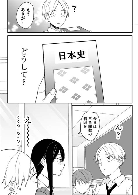 漫画「🍉6日間連続投稿①日目🍧 隣の席が噂の地雷系の人だった話」まとめ