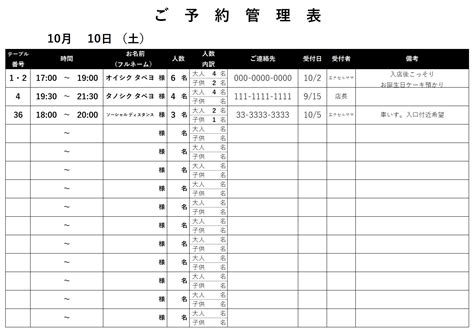 無料excelテンプレート 【予約表、予約管理表】 │ エクセルテンプレート 気ままに配信中♪ Byエクセルママ