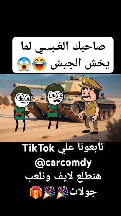 Cartoon Funny Fypシ゚ اكسبلور انميشن ضحك كرتون كوميدي نكت