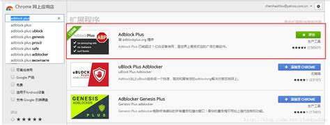 使用adblock plus完美屏蔽广告 adblock plus host csdn博客