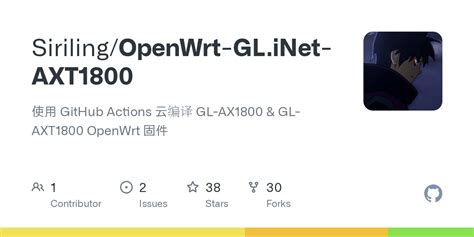 Github Siriling Openwrt Gl Inet Axt Github Actions Gl