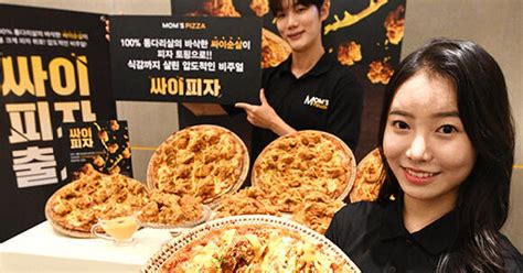 싸이피자 피자 위에 통다리살 치킨이 한가득 [포토]