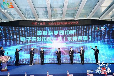 安富利联合香港科技园在中国内地正式推出iDM2 电子开发加速计划 知乎