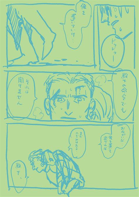 「どういった経緯でドゥドゥーが死んだと思ったのか作中でちゃんと明示される前に好き勝手な漫画描いておきたいね 」ナルコの漫画