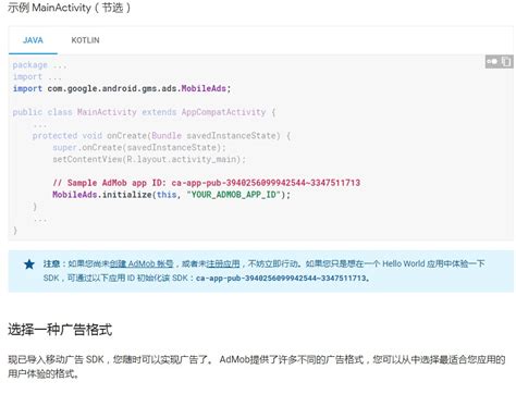admob接入到收款提现的细节和坑 － 小专栏