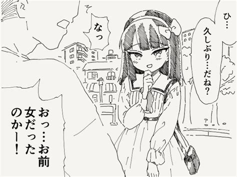 女だったのかの絵です 堀出井靖水／新作漫画毎日投稿 さんのマンガ ツイコミ仮