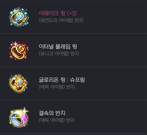 메이플스토리 인벤 이벤링 질문이여 메이플스토리 인벤 궁수 직업게시판