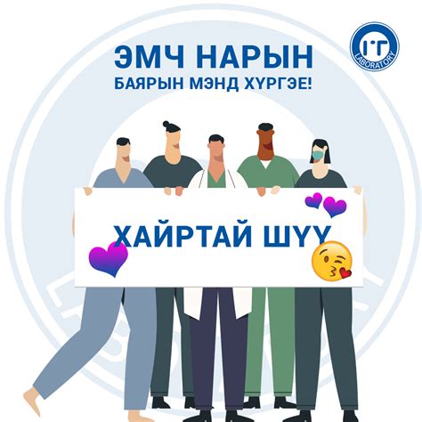Ай Ти Лабораторийн алтан гартай эмч Ай Ти Лаборатори