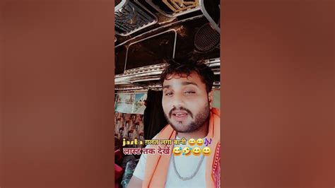 हेमराज शास्त्री 😄😅 Funny Reels Comedy 🙏🙏🙏 Youtube