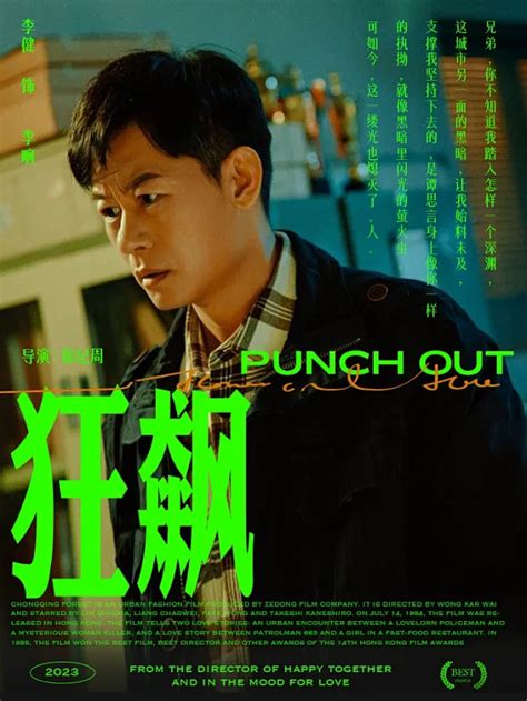 用王家卫质感打开狂飙——原创电影海报设计5541309935