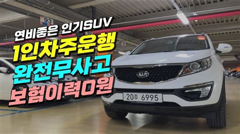누구나 좋아하는~💗 완전무사고1인차주👍 연비 좋은 Suv 중고차 추천 Youtube
