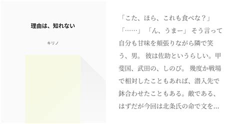 戦国basara 風魔小太郎 理由は、知れない キリノの小説 Pixiv