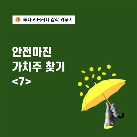 한국 기업 이익 감소 정말 또럼프 탓일까ㅣ2025년 감익 제한적인 업종 정리 넘버스 투자생각