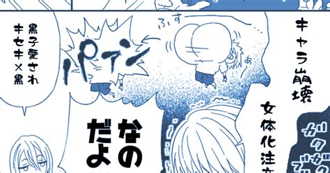 黒バス【腐】 【黒バス腐】黒バス漫画 またたびのマンガ Pixiv