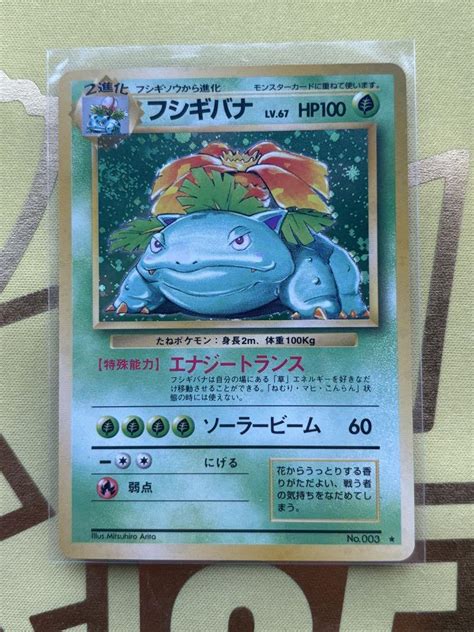 ポケモンカード フシギバナ 旧裏 渦巻き メルカリ
