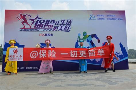 国联人寿