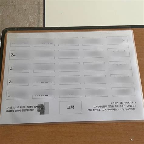 학급운영 개학 전 꼭 해야할일 학생 학부모 기초조사서 자료 준비 학부모님께드리는편지 꿀팁 새학기준비 학기초 설문자료