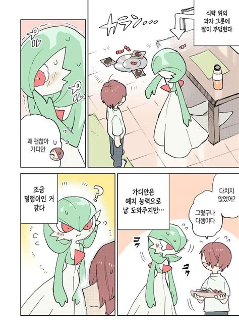 포켓몬과 함께하는 일상 만화manga Imágenes Graciosas De Pokemon Chistes De