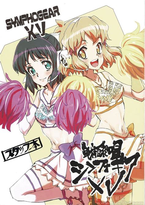 会员 画集 戦姫絶唱シンフォギアxv スタッフ本 118图库