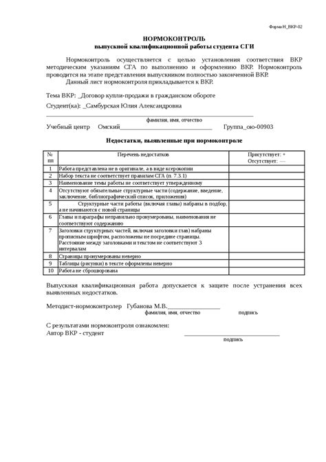 ДОГОВОР КУПЛИ ПРОДАЖИ В ГРАЖДАНСКОМ ОБОРОТЕ диплом по гражданскому