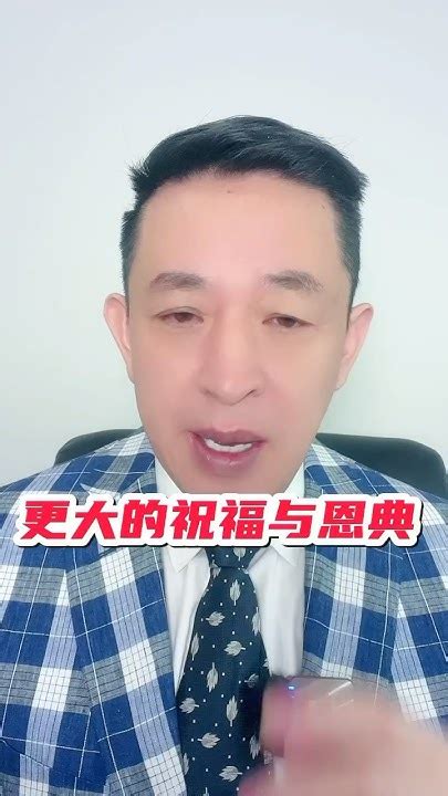神希望我们都活出基督的生命权柄和信心，以赢得更大的祝福与恩典 江涌流牧师 Blessed Faith Grace 好消息电视 生命