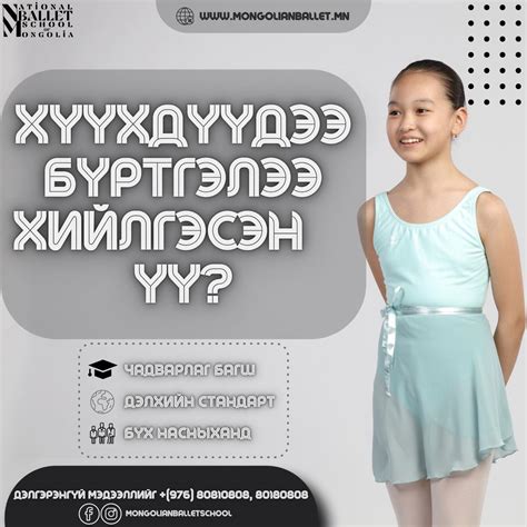 🦋Бүтээлч бүжиг 2А 5 нас Монголын Балетын Хөгжил Сан