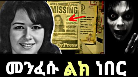 አለምን ያስደነገጠ እና ጉድ ያስባለ ነገር ተፈጥሯል YouTube