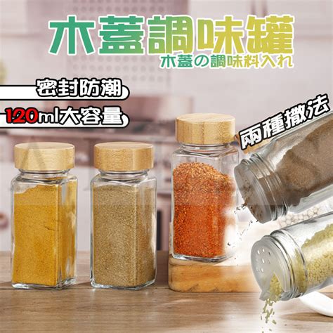 Na 3 Wooden Lid Seasoning Jars Seasoning Jars Spice Jars Glass