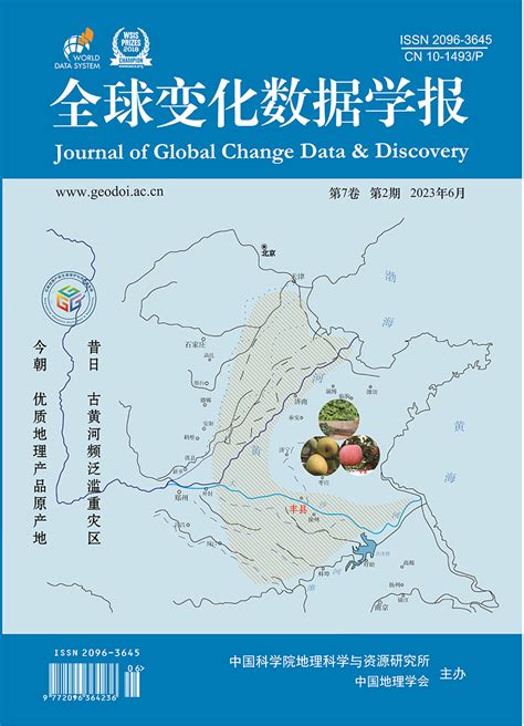 18°以北中国滨海滩涂湿地分布数据集1989‒2020 Sciengine