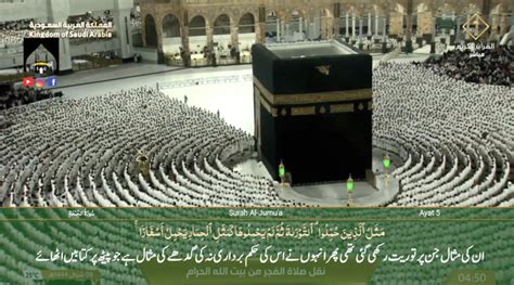 28th April 2023 Makkah Fajr Sheikh Baleelah Urdu Translation
