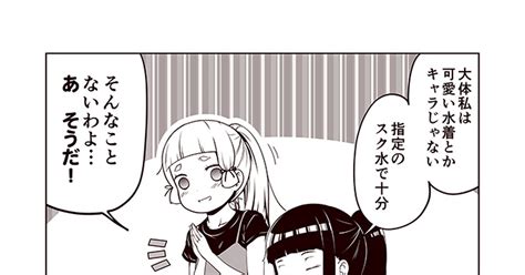 艦これ 艦これ2コマ劇場その1021『藪をつついた』 こうじ1日目東p 56aのマンガ 艦隊これくしょん 叢雲初雪 日刊ゆうじ