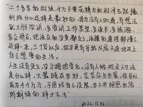 二十几岁的年纪，我们不应该焦虑以后 知乎