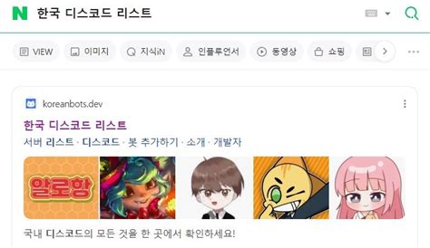 디스코드 Tts 봇 티토커 사용법 및 명령어 Feat 디코 Tts 봇 추가하는 방법 네이버 블로그