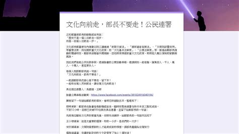 挽留鄭麗君 文化圈發動「部長不要走」連署│tvbs新聞網