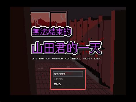 自製遊戲公會 【自製遊戲宣傳】 紅黑點陣生產機 用 Rpg Maker 做了一個不到 5 分鐘的試玩小遊戲